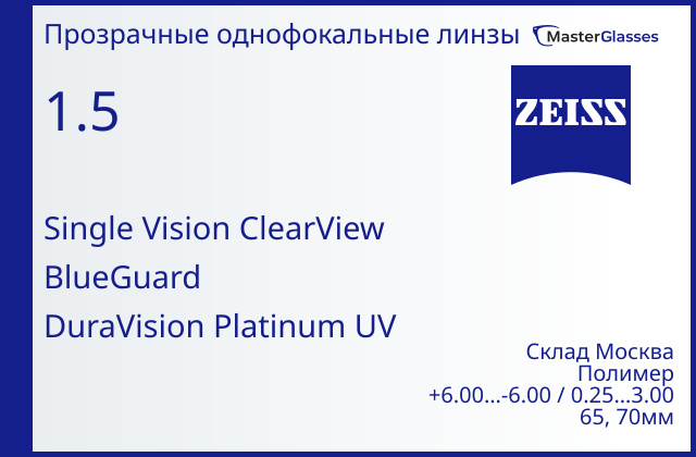 Carl Zeiss Single Vision ClearView 1.5 BlueGuard DuraVision Platinum UV ...