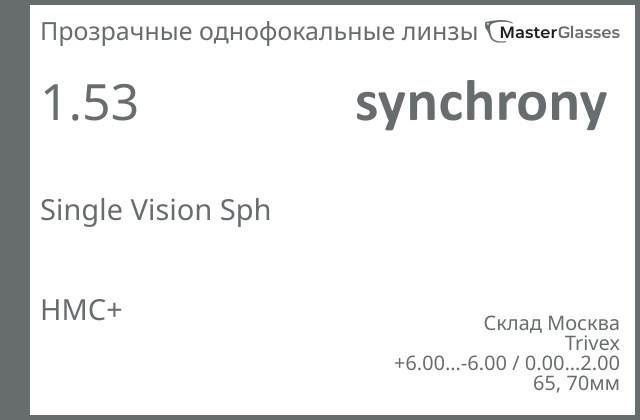 Synchrony by Carl Zeiss Single Vision Sph 1.53 HMC+, Sph 6.00 — -6.00 ...