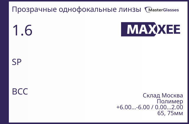 Maxxee SP 1.6 BCC, Sph 6.00 — -6.00, Cyl 0.00 — 2.00 - купить линзы для ...