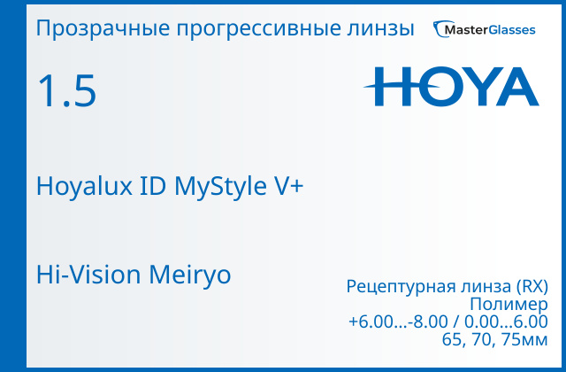 Hoya Hoyalux ID MyStyle V+ 1.5 Hi-Vision Meiryo, Sph 6.00 — -8.00, Cyl ...